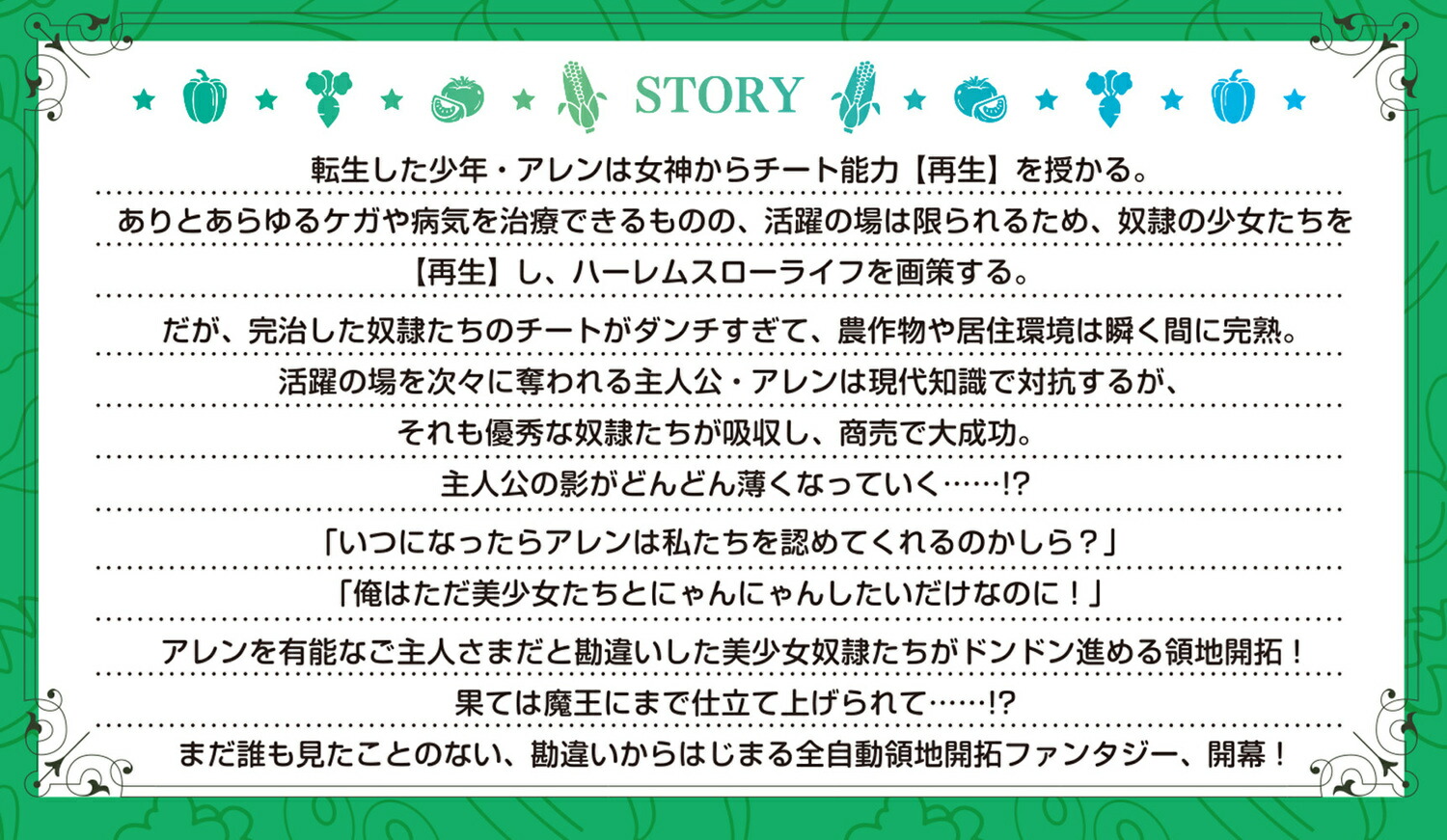 楽天ブックス 奴隷からの期待と評価のせいで搾取できないのだが(1) 急川回レ 9784049146738 本